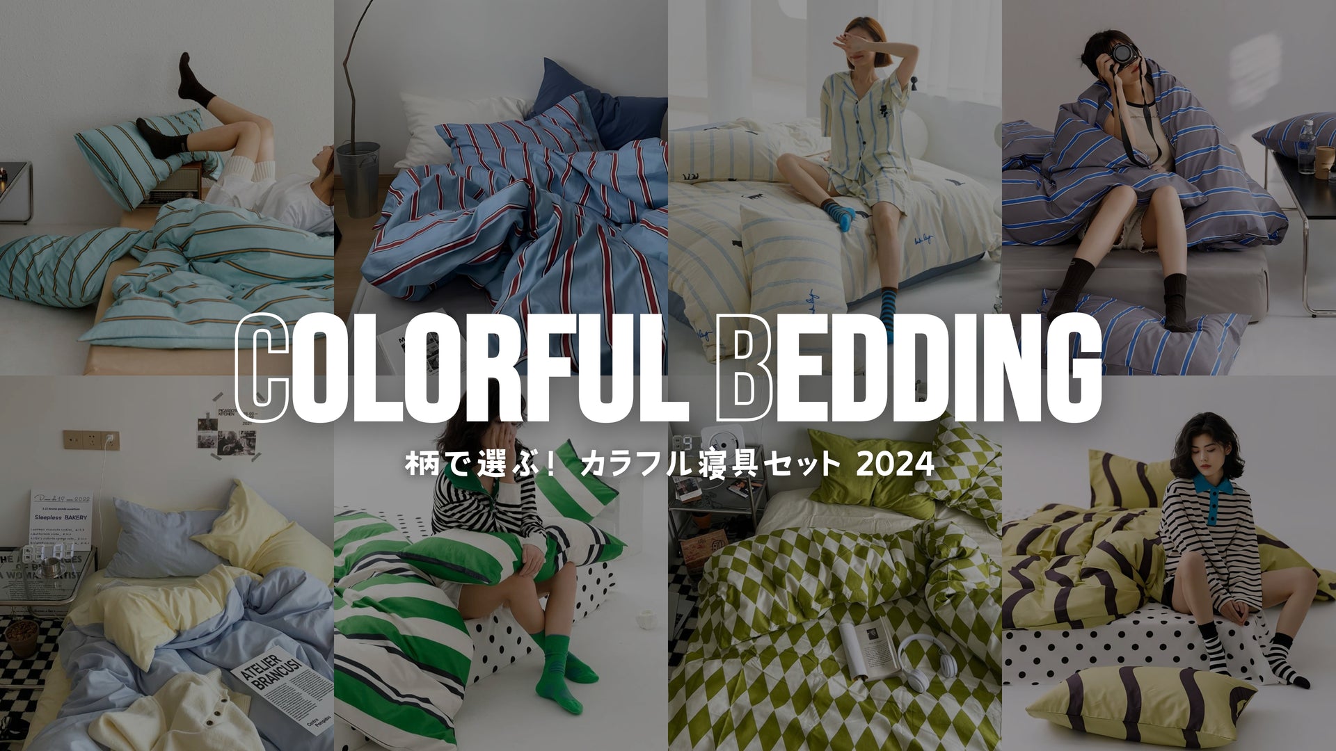 kocol ココル - カラフルでポップなインテリアセレクトショップ