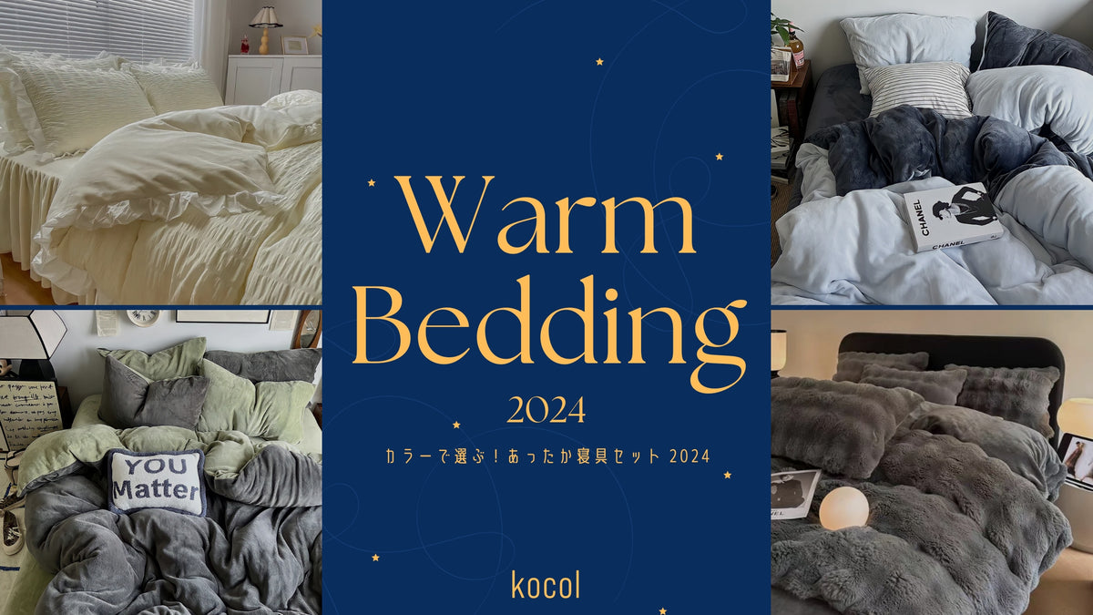 kocol ココル - カラフルでポップなインテリアセレクトショップ