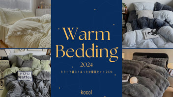 kocol ココル - カラフルでポップなインテリアセレクトショップ