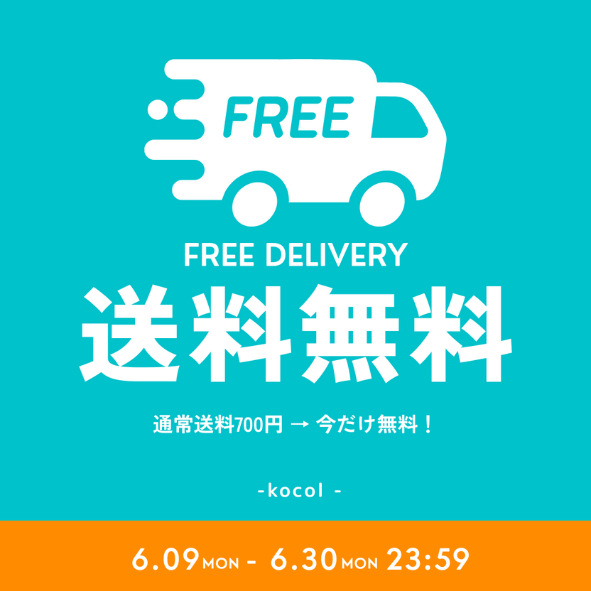 kocol ココル - カラフルでポップなインテリアセレクトショップ